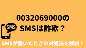 【無視は厳禁！】08002221205からの電話には早めの対応を！ | 任意整理シアター